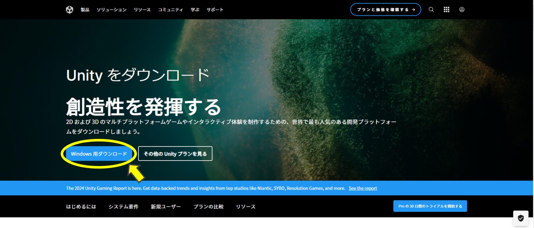 【VRChat初心者向け】Unity/VCCのインストール＆ダウンロード方法を動画付きで解説！ - ぶいなび