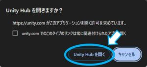 【VRChat初心者向け】Unity/VCCのインストール＆ダウンロード方法を動画付きで解説！ - ぶいなび