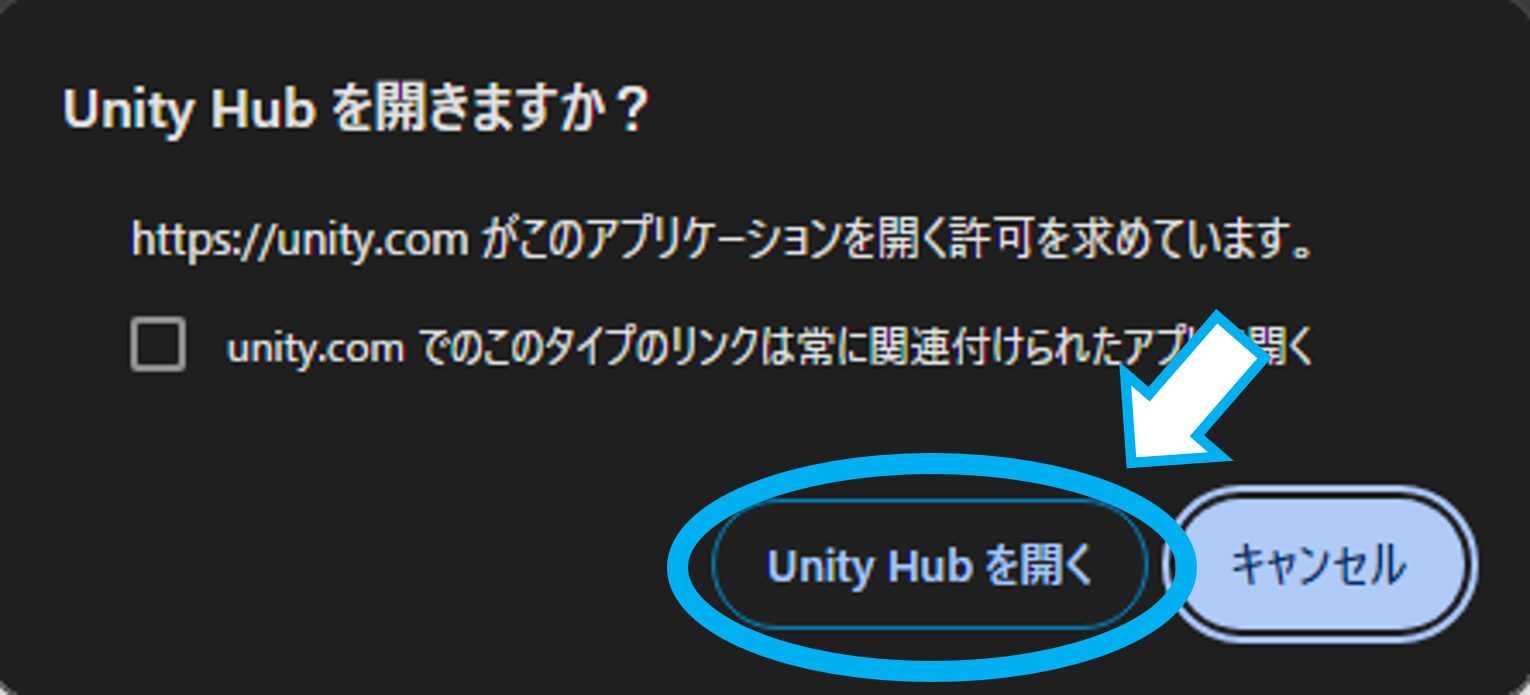 【VRChat初心者向け】Unity/VCCのインストール＆ダウンロード方法を動画付きで解説！ - ぶいなび