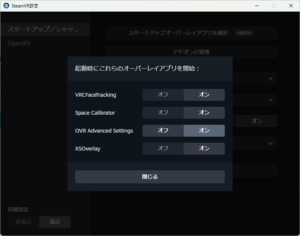 【VRChat】Install the Handy Tool “OVR Advanced Settings” and Adjust Your ...