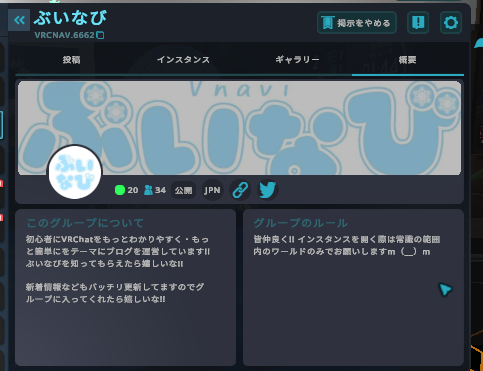 VRC+に入って自分だけのグループ作り方を解説!! (VRChat) - ぶいなび