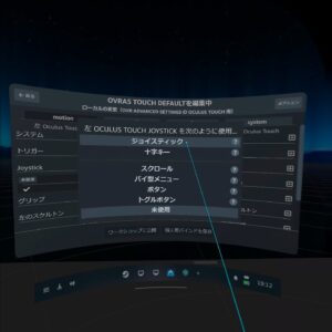 【VRChat】Install the Handy Tool “OVR Advanced Settings” and Adjust Your ...