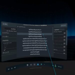 【VRChat】Install the Handy Tool “OVR Advanced Settings” and Adjust Your ...