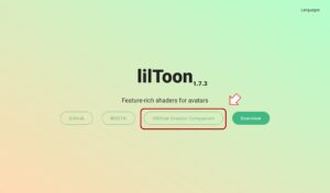 【VRChat】アバター軽量化その① ～基本とテクスチャ(lilAvatarUtils)編～ - ぶいなび