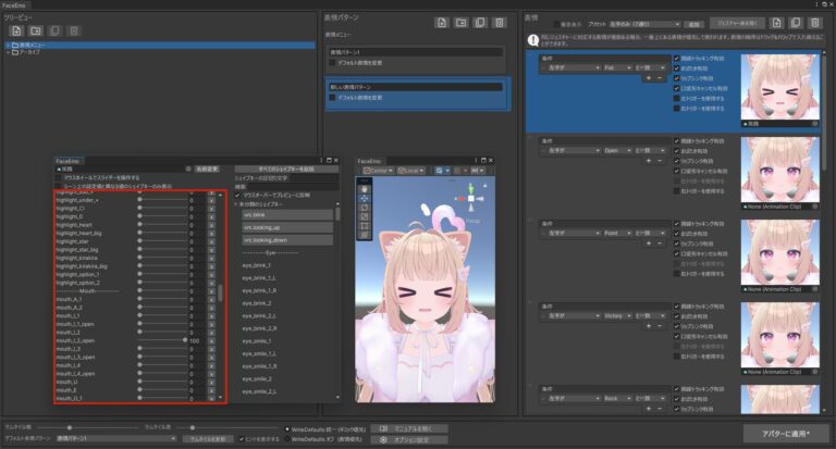 【VRChat】FaceEmoを使ったアバター表情改変のやり方を紹介！(表情設定) - ぶいなび