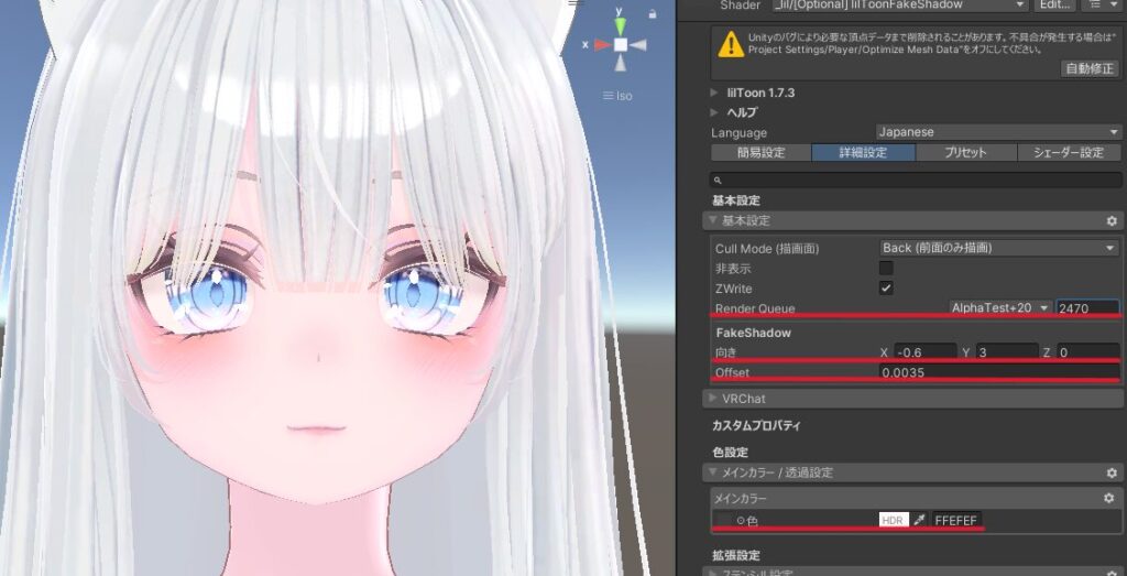 【影を付けてよりリアルに!!】「liltoon」の「Fake Shadow」で前髪の影を付けよう！(VRChat・Unity) - ぶいなび