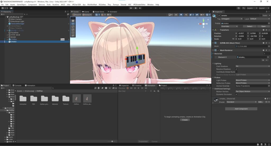 【改変のすゝめ】Modular Avatarを使った小物やアクセサリーの付け方(導入方法)を解説 (VRChat) - ぶいなび