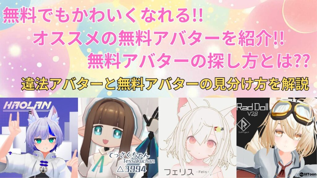 【VRChat】便利なツール『OVR Advanced Settings』を入れて高さを自由に調整しよう！ - ぶいなび