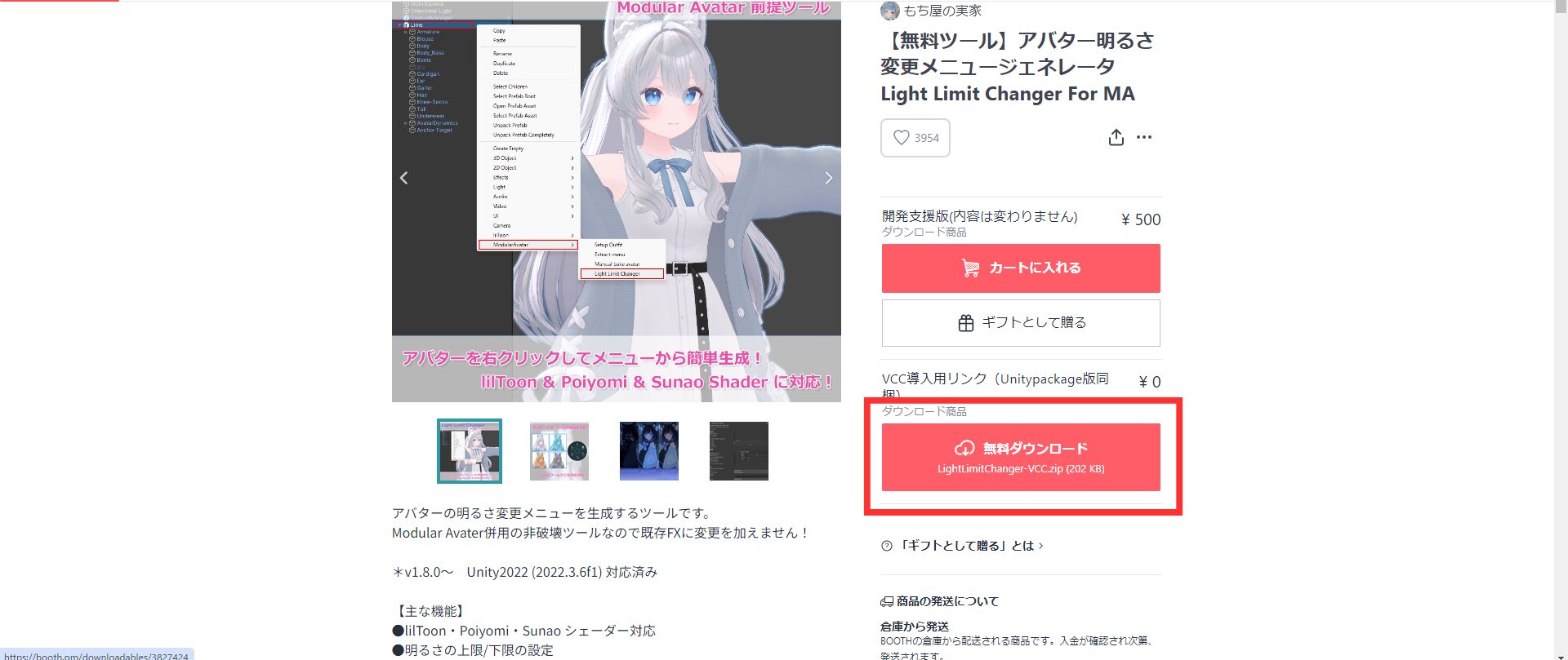 【Let’s Change Your Avatar’s Brightness!!】 A Clear Guide to Installing ...