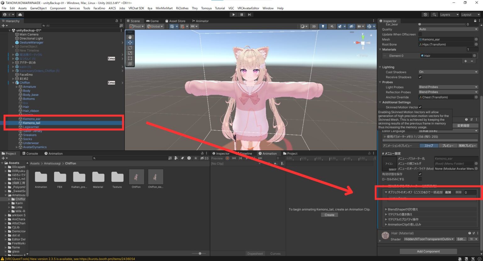 【神ツール】lilycalInventoryのできる事・使い方・導入方法を徹底解説(VRChat) - ぶいなび