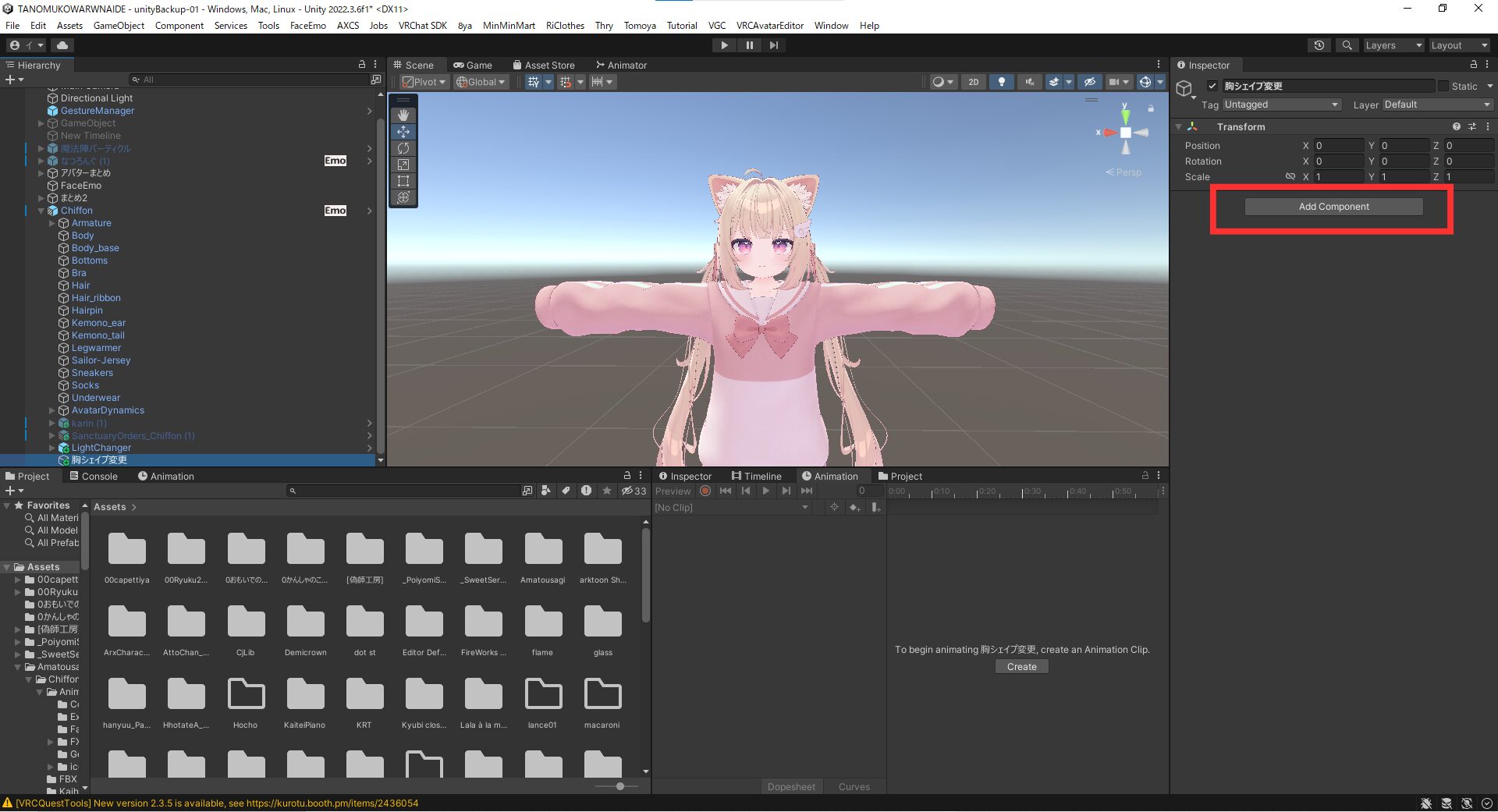 【神ツール】lilycalInventoryのできる事・使い方・導入方法を徹底解説(VRChat) - ぶいなび