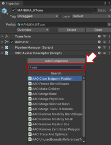 【VRChat】アバター軽量化その② ～Avatar Optimizer編～ - ぶいなび