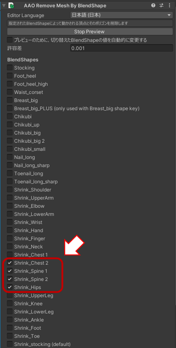 【VRChat】アバター軽量化その② ～Avatar Optimizer編～ - ぶいなび
