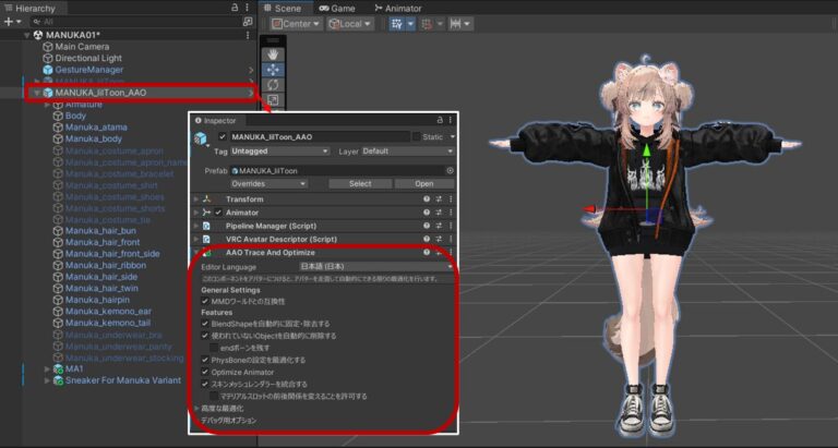 【VRChat】アバター軽量化その② ～Avatar Optimizer編～ - ぶいなび