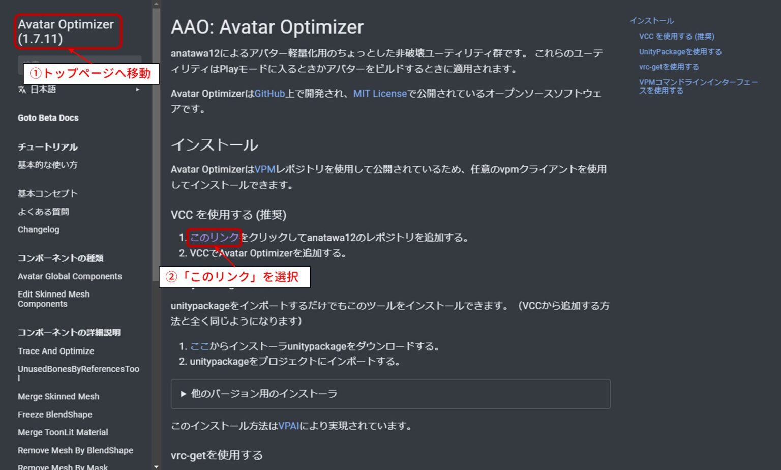 【VRChat】アバター軽量化その② ～Avatar Optimizer編～ - ぶいなび