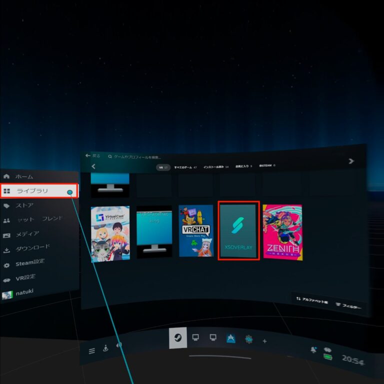 【XSOverlay】VRゲーム上でパソコンを操作する方法を紹介！導入〜使い方まで解説 (VRChat) - ぶいなび