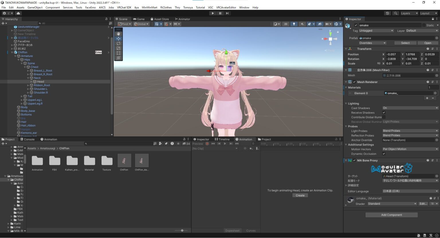 【改変のすゝめ】Modular Avatarを使った小物やアクセサリーの付け方(導入方法)を解説 (VRChat) - ぶいなび