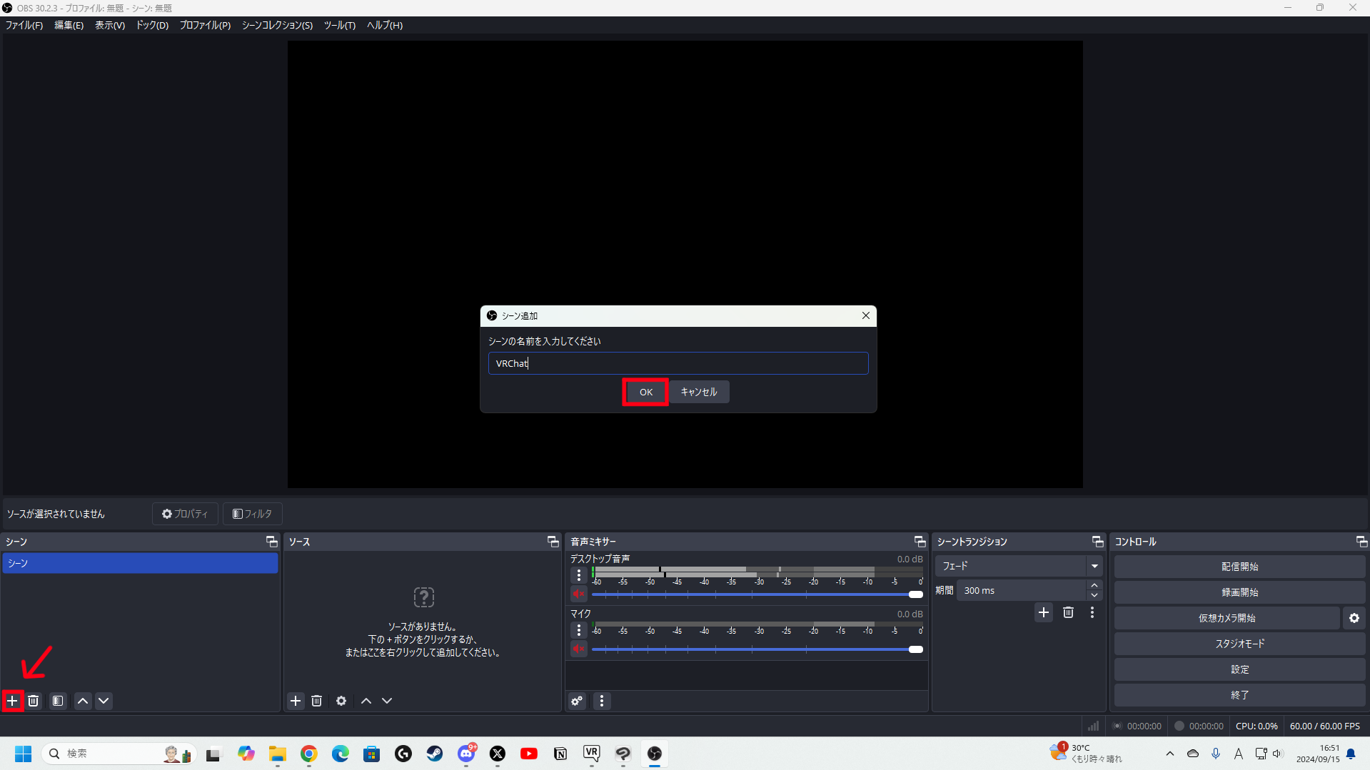 【VRChat】VRCで動画撮影＆画面録画する方法を解説！ - ぶいなび