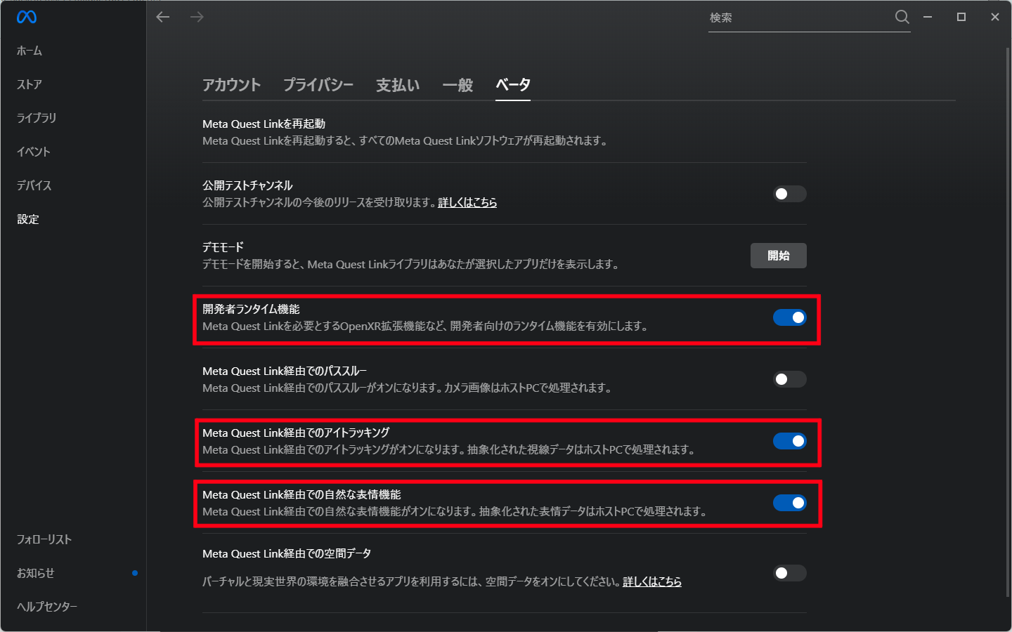 【Meta Quest Pro】VRChatでフェイストラッキングをするための設定方法を解説！(アイトラッキング) - ぶいなび