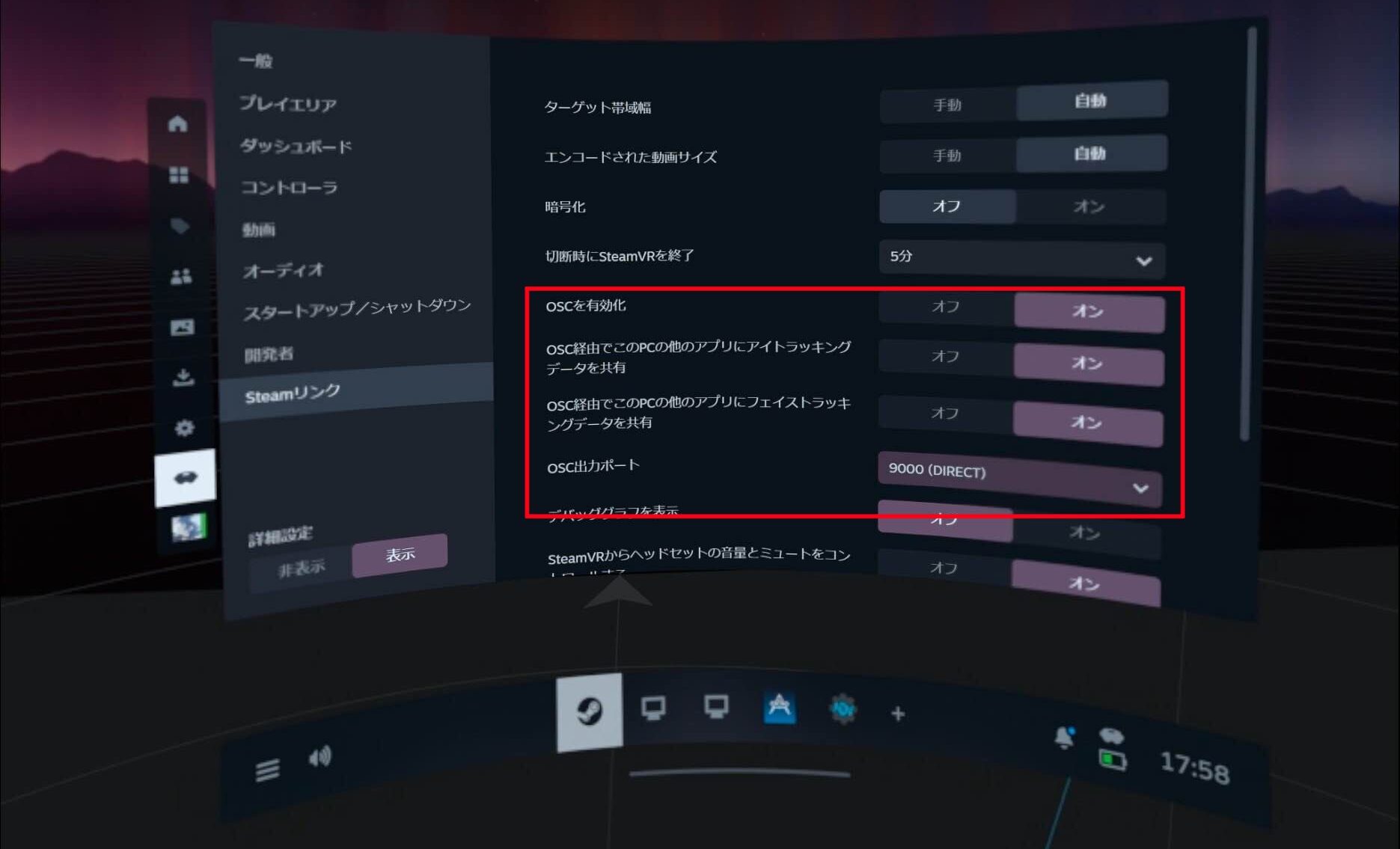 【Meta Quest Pro】VRChatでフェイストラッキングをするための設定方法を解説！(アイトラッキング) - ぶいなび