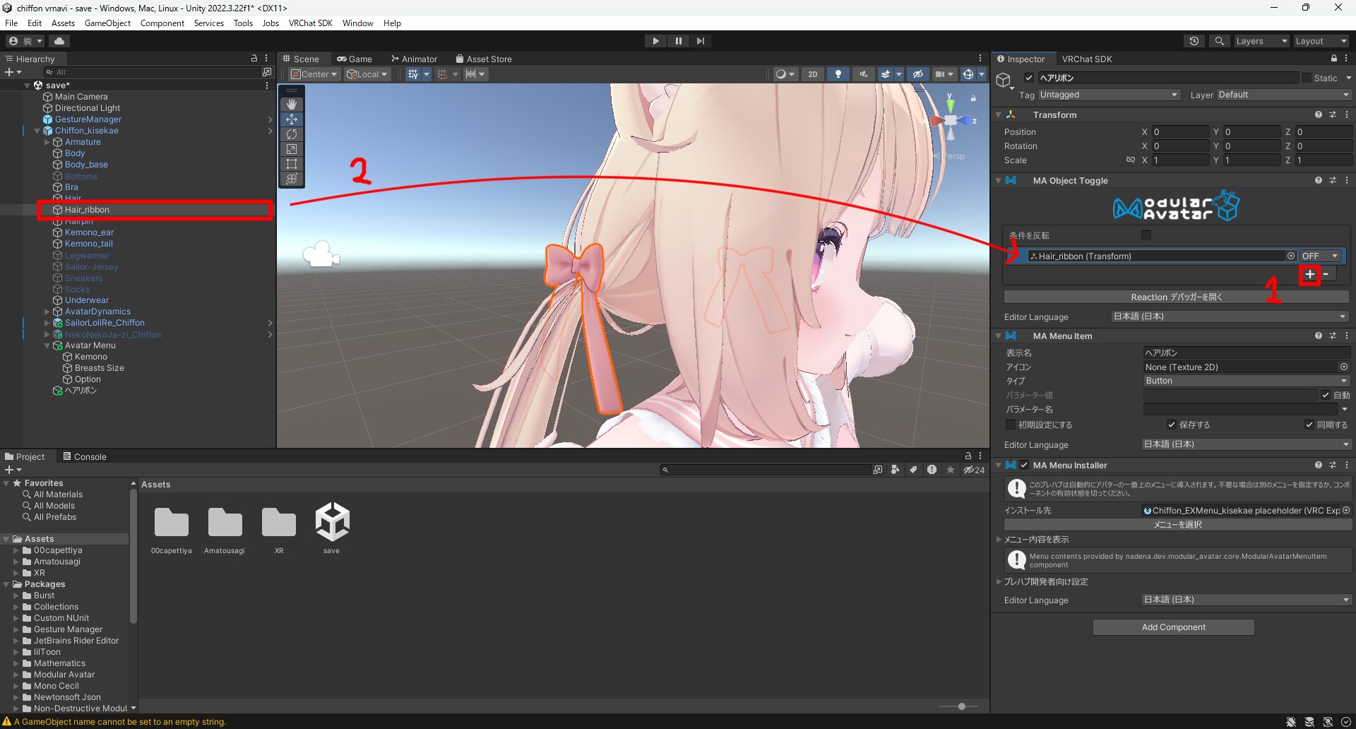 【VRChat】Modular Avatarを使ったエクスプレッションメニューの作り方を徹底解説！ - ぶいなび