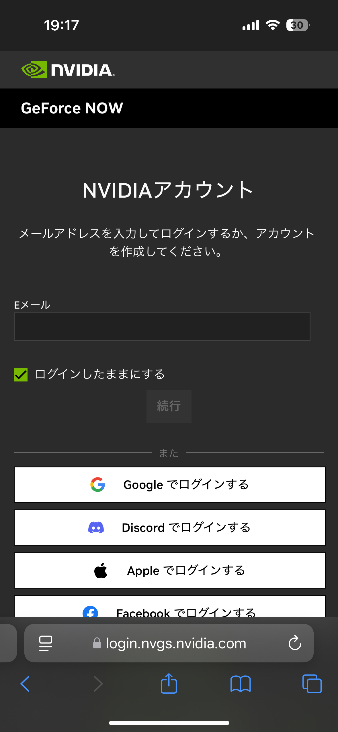 【VRChat】ついにGeforce NOWに対応！やり方や設定を解説！スマホや低スペックPCでも可能！ - ぶいなび