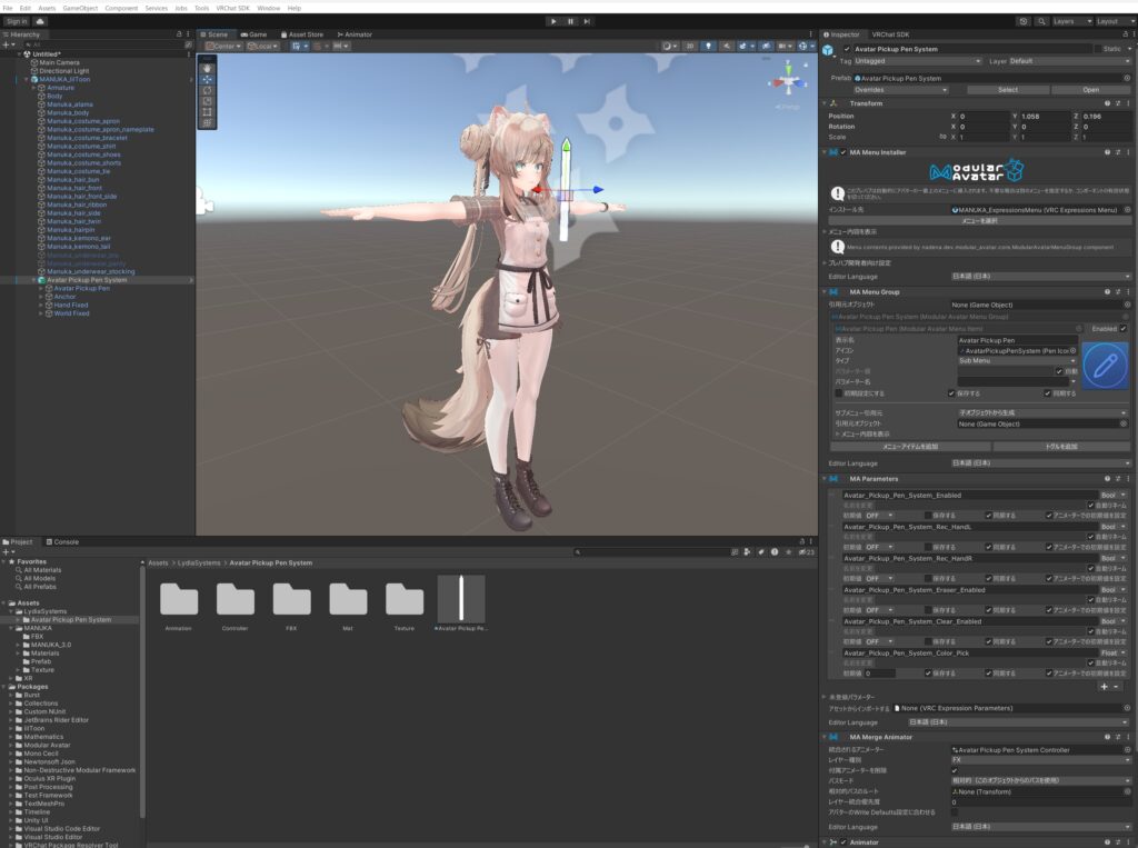 【VRChat】Modular Avatarを使ったアバターペンの組み込み方(導入方法)を解説 (アバター改変) - ぶいなび