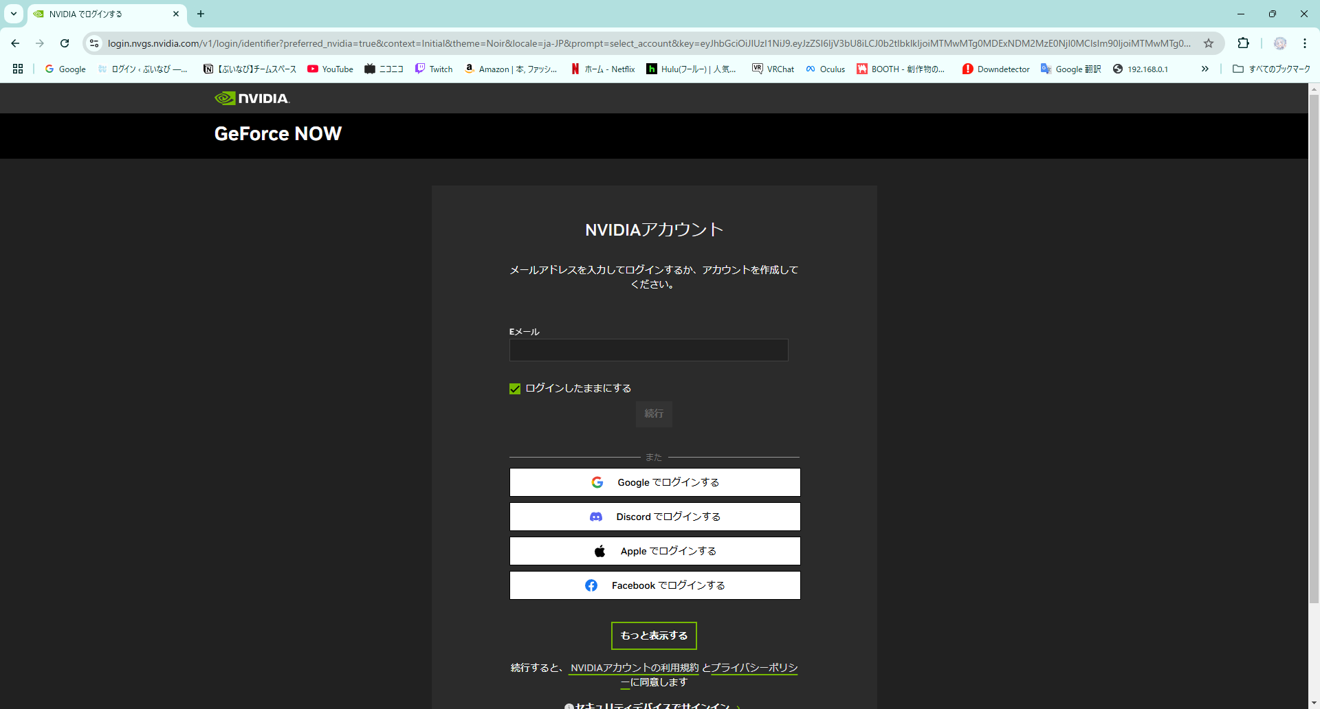 【VRChat】ついにGeforce NOWに対応！やり方や設定を解説！スマホや低スペックPCでも可能！ - ぶいなび