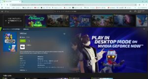 【VRChat】ついにGeforce NOWに対応！やり方や設定を解説！スマホや低スペックPCでも可能！ - ぶいなび