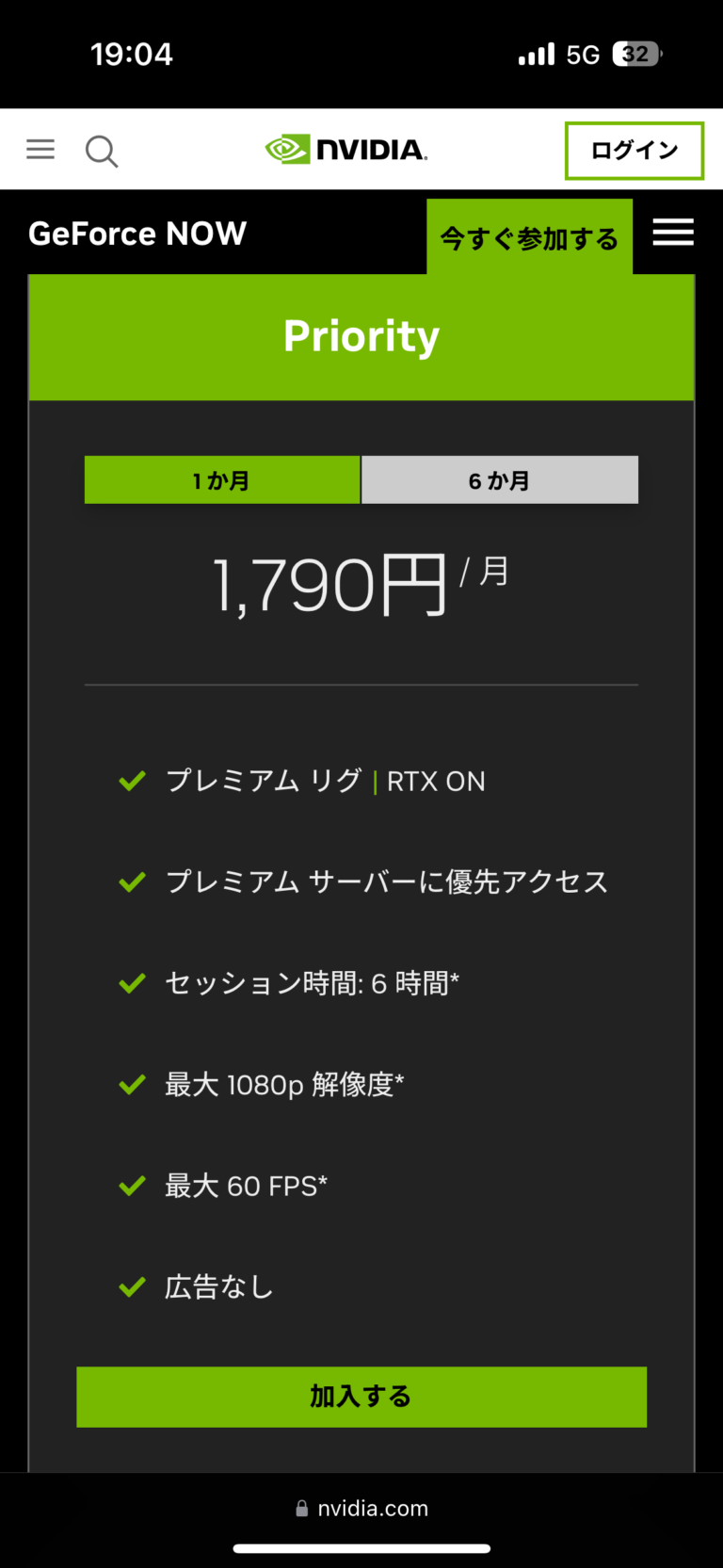 【VRChat】ついにGeforce NOWに対応！やり方や設定を解説！スマホや低スペックPCでも可能！ - ぶいなび