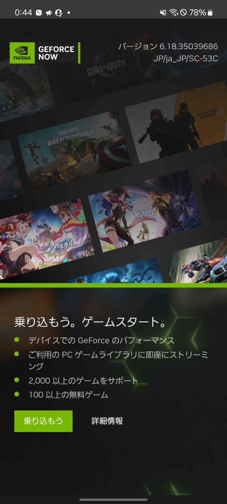 【VRChat】ついにGeforce NOWに対応！やり方や設定を解説！スマホや低スペックPCでも可能！ - ぶいなび
