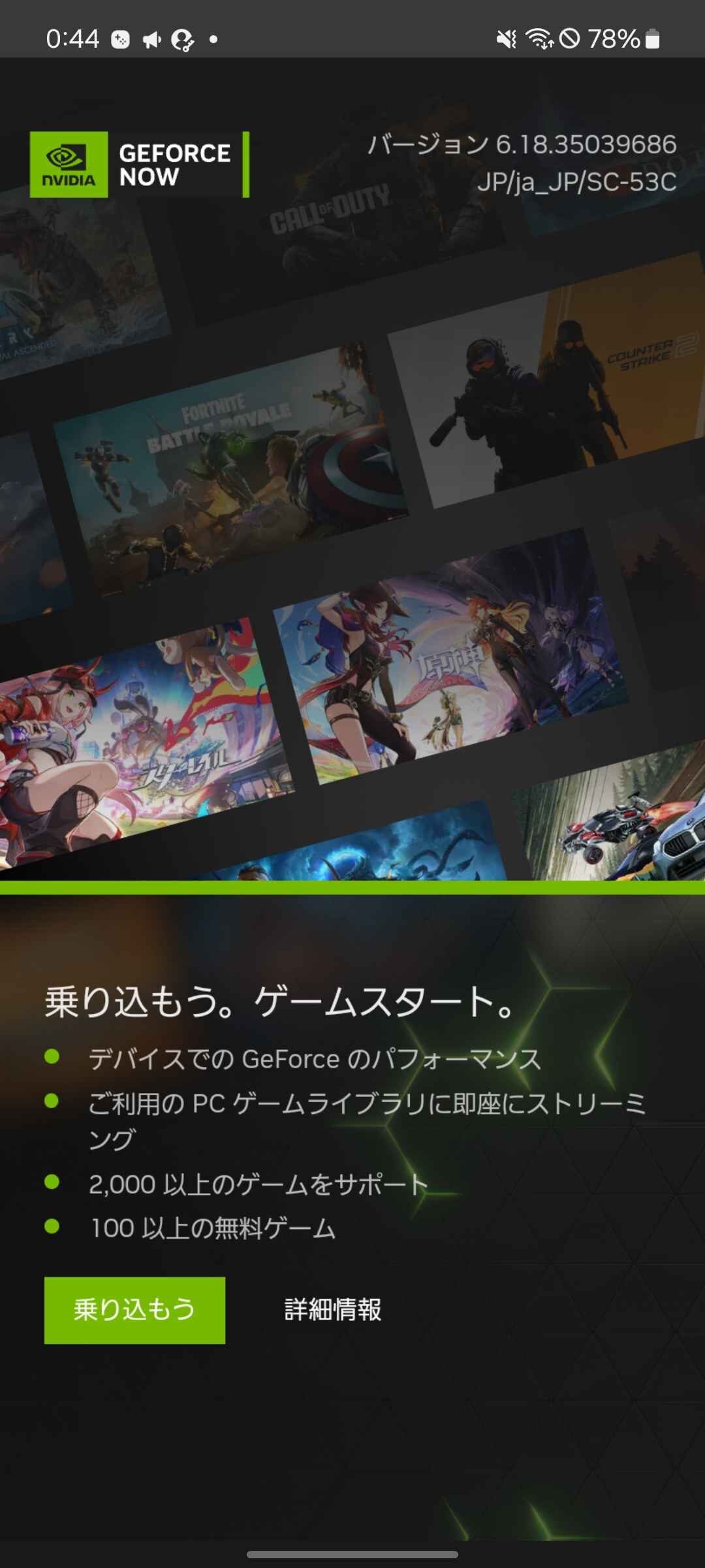【VRChat】ついにGeforce NOWに対応！やり方や設定を解説！スマホや低スペックPCでも可能！ - ぶいなび