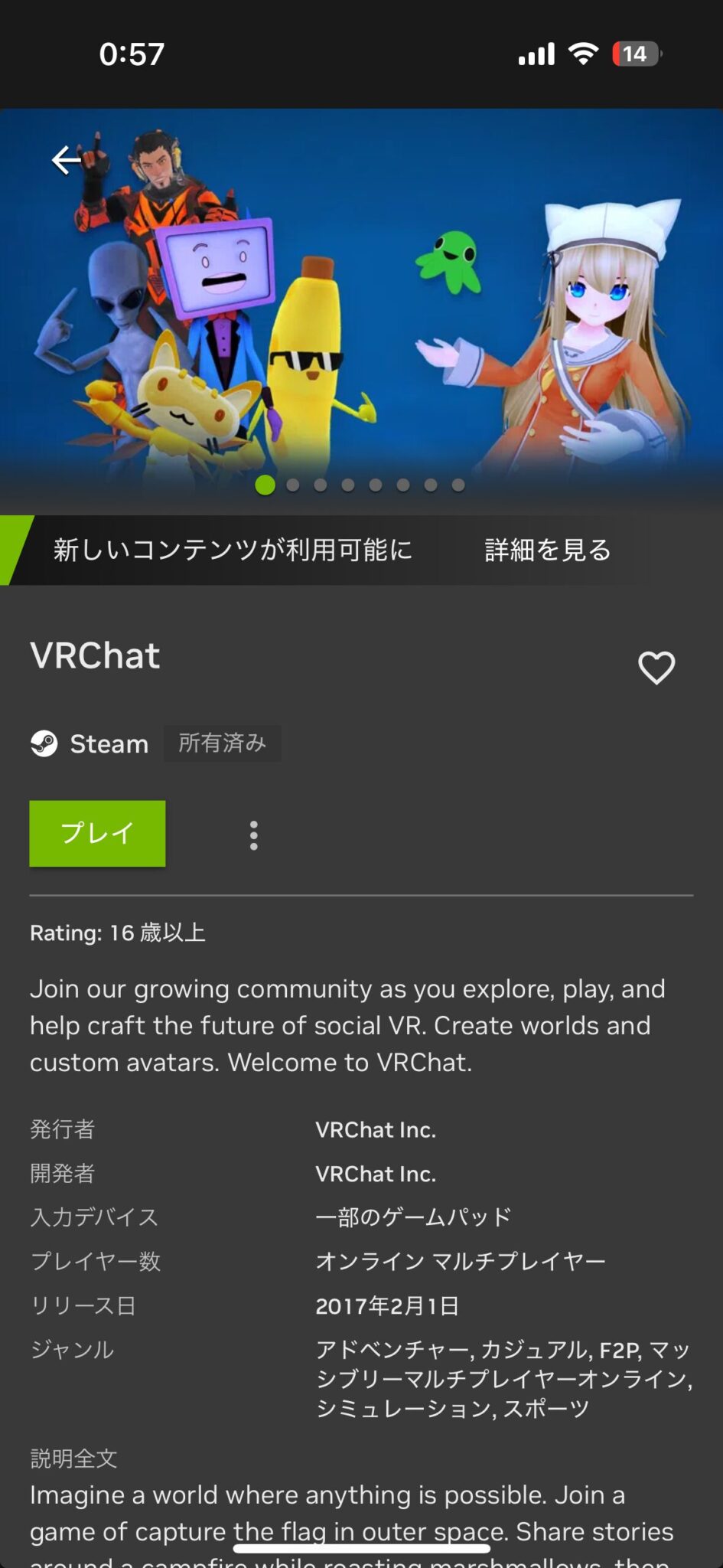 【VRChat】ついにGeforce NOWに対応！やり方や設定を解説！スマホや低スペックPCでも可能！ - ぶいなび