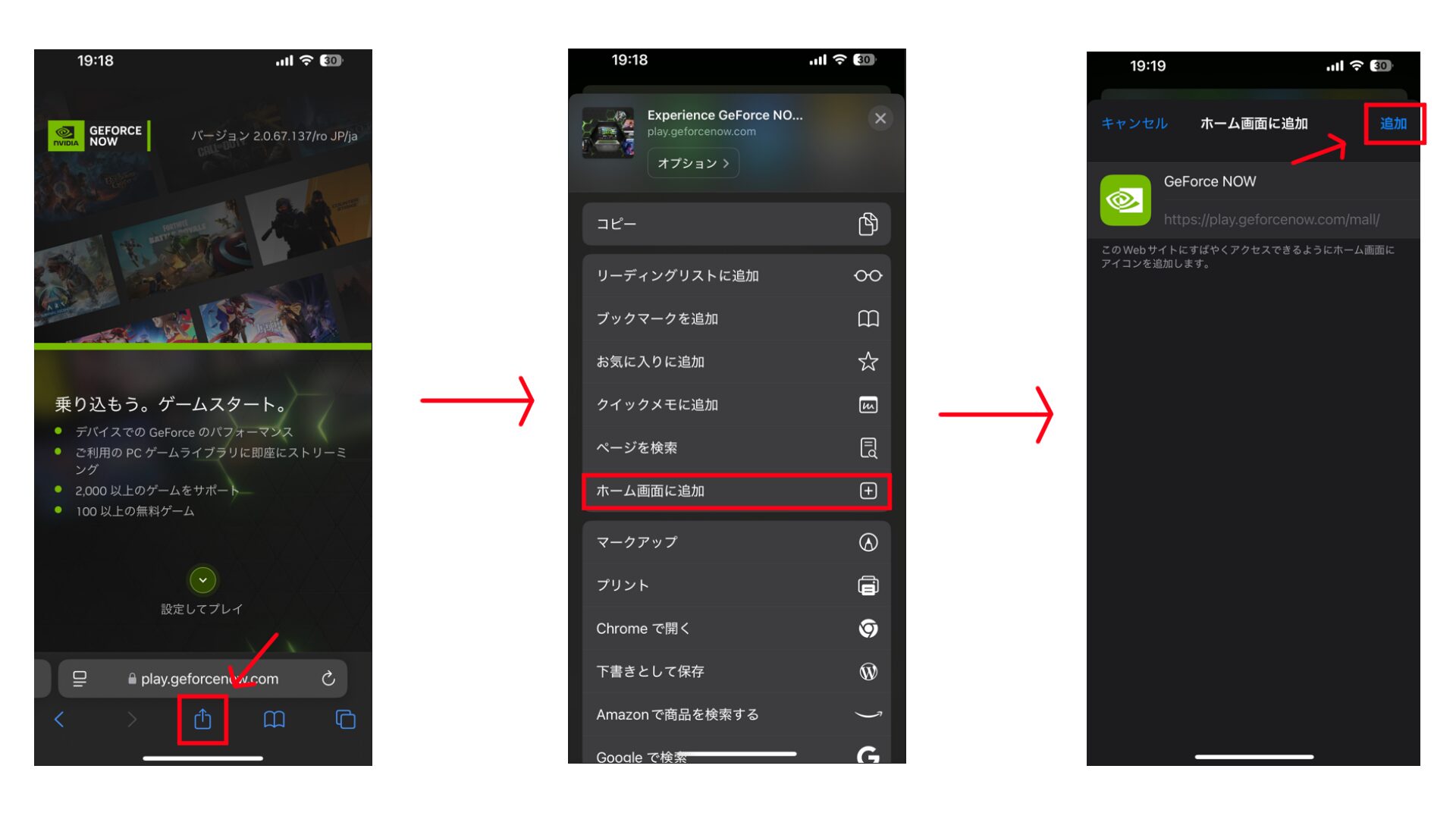【VRChat】ついにGeforce NOWに対応！やり方や設定を解説！スマホや低スペックPCでも可能！ - ぶいなび