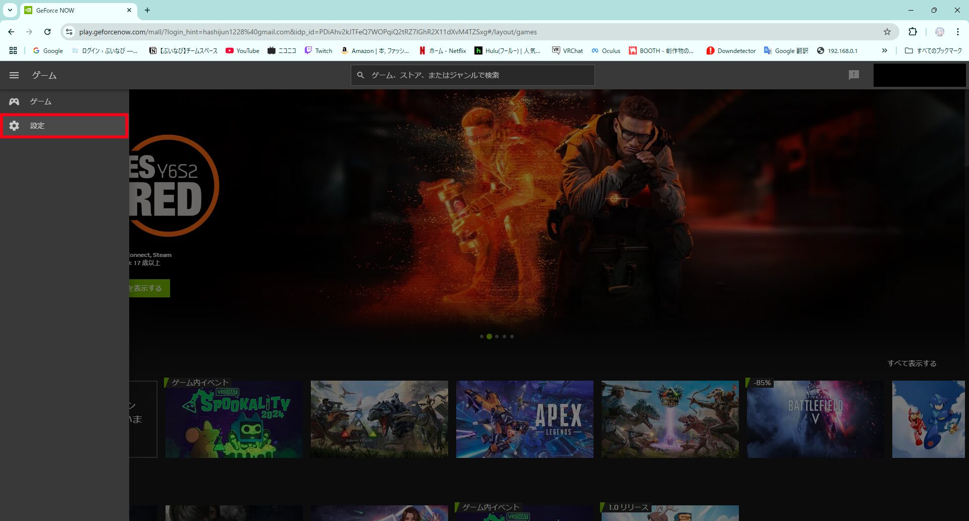 【VRChat】ついにGeforce NOWに対応！やり方や設定を解説！スマホや低スペックPCでも可能！ - ぶいなび
