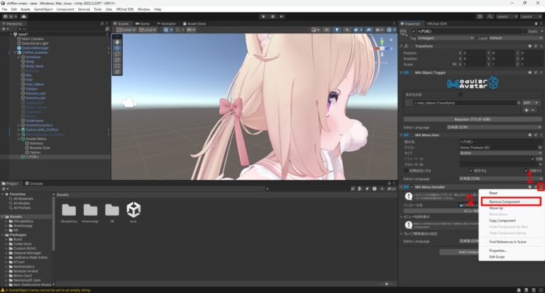 【VRChat】Modular Avatarを使ったエクスプレッションメニューの作り方を徹底解説！ - ぶいなび