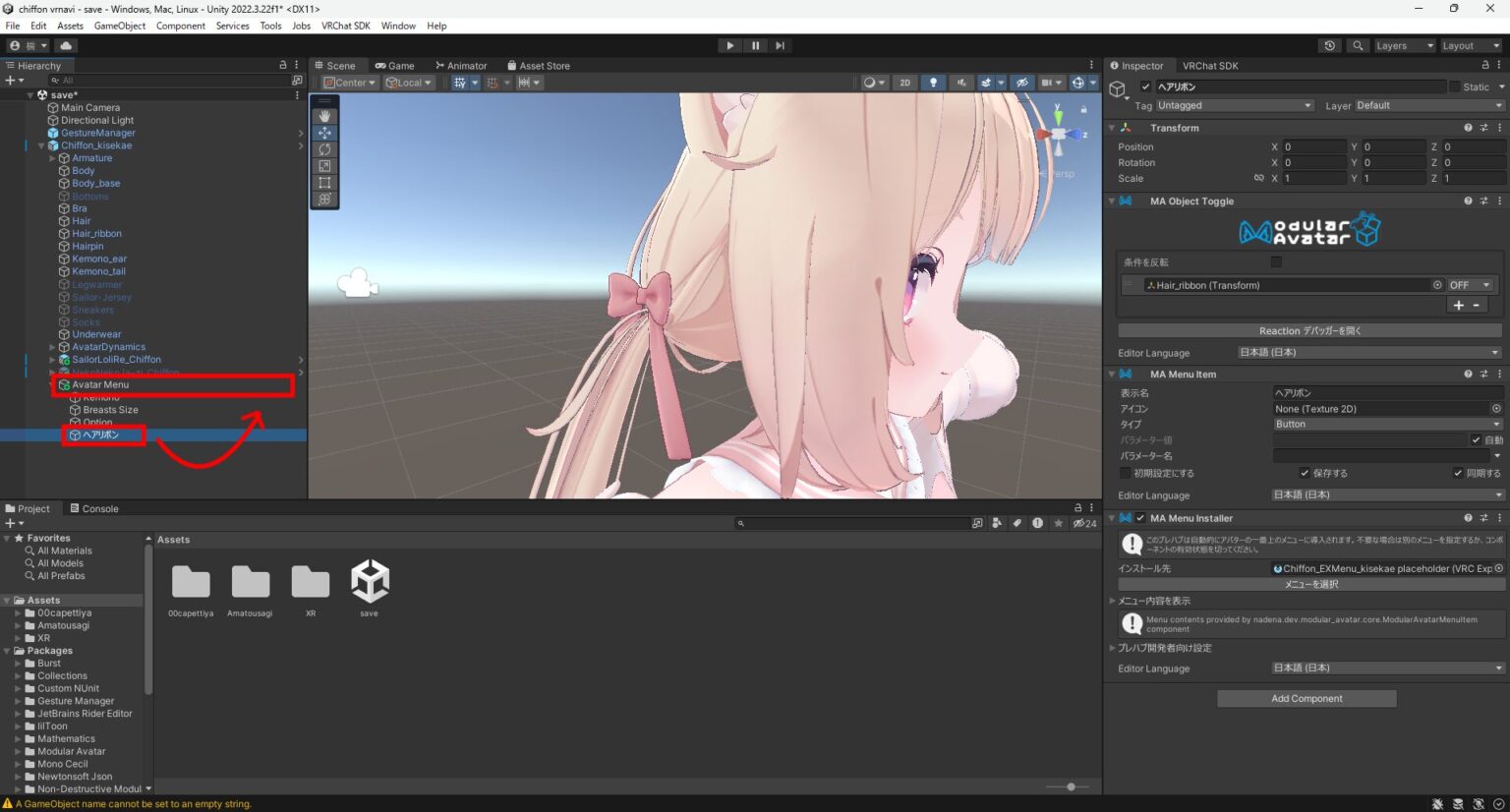 【VRChat】Modular Avatarを使ったエクスプレッションメニューの作り方を徹底解説！ - ぶいなび