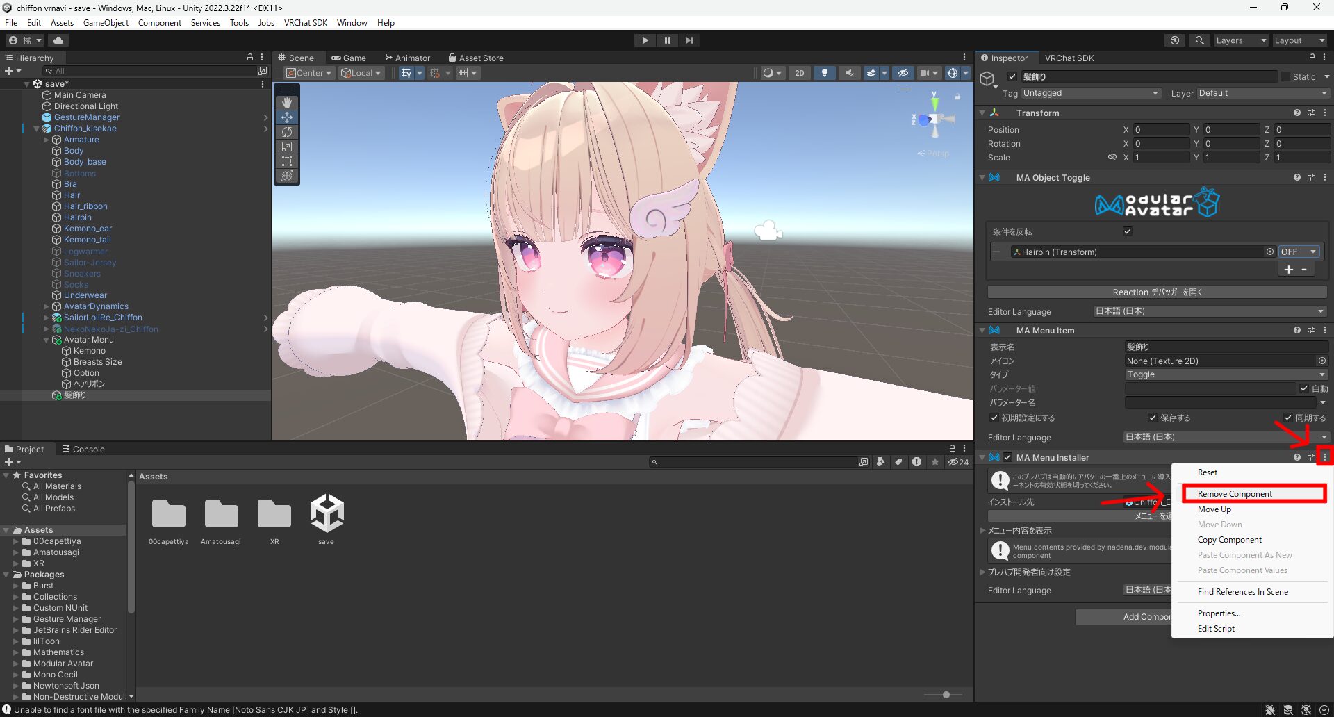 【VRChat】Modular Avatarを使ったエクスプレッションメニューの作り方を徹底解説！ - ぶいなび