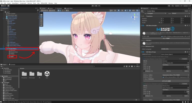 【VRChat】Modular Avatarを使ったエクスプレッションメニューの作り方を徹底解説！ - ぶいなび