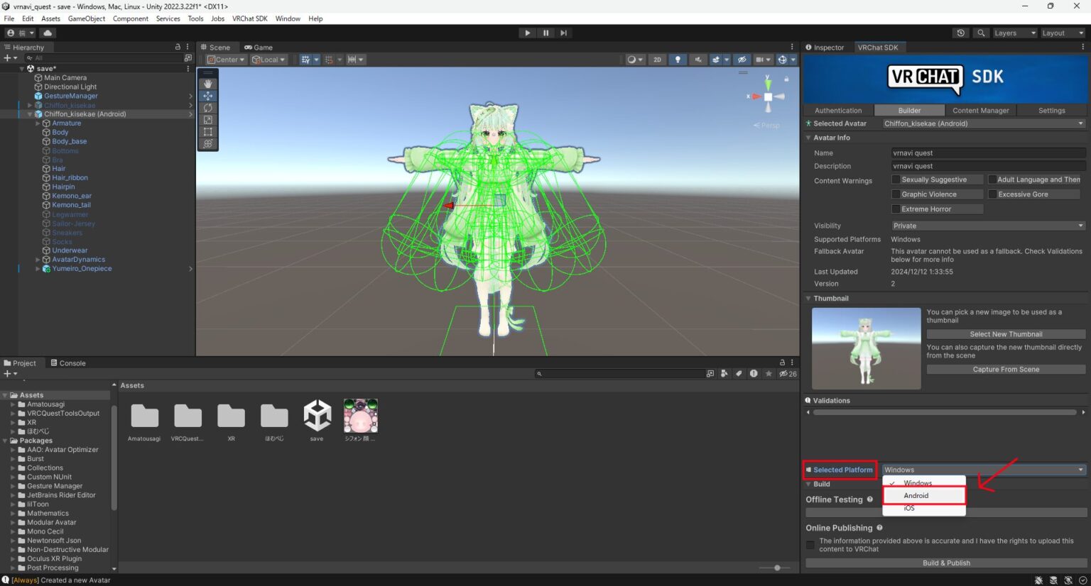 【VRChat】Quest対応させる方法を最初から徹底解説！(Android対応) - ぶいなび