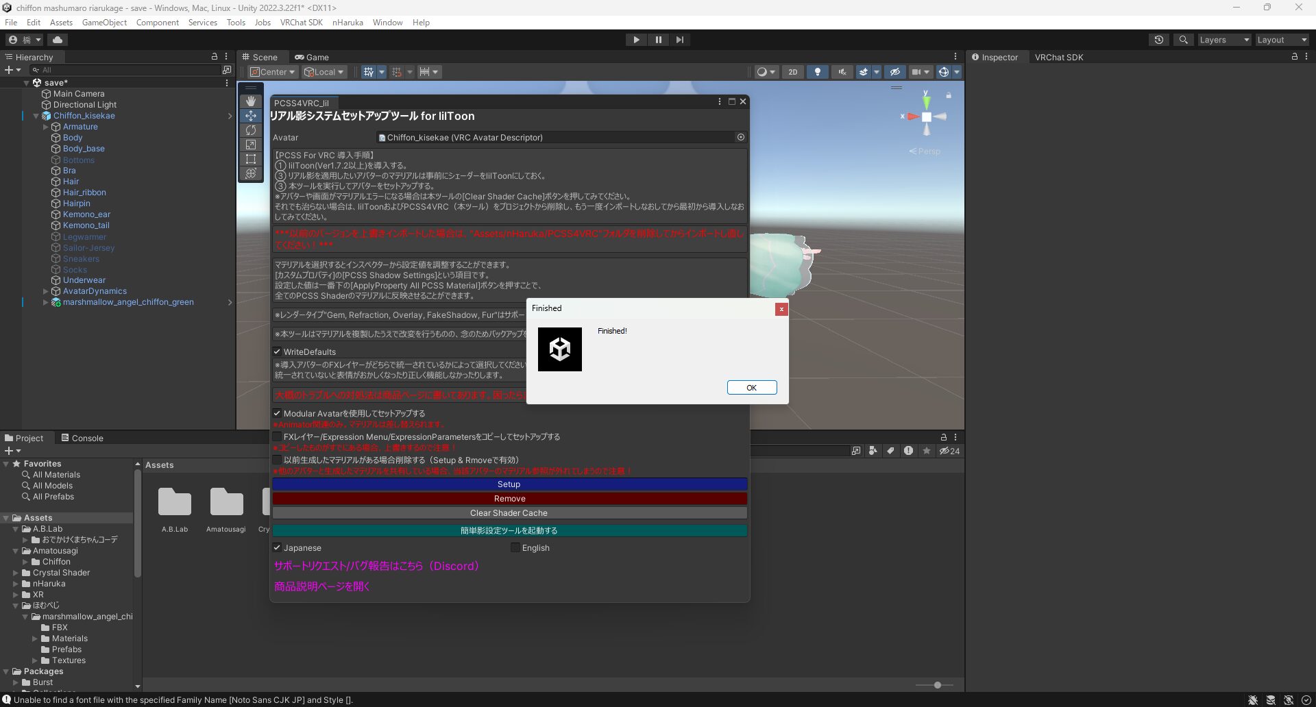【VRChat】アバターに影を入れる方法を3つ紹介！(リアル影システム・MisoShadow・落ち影システム) - ぶいなび