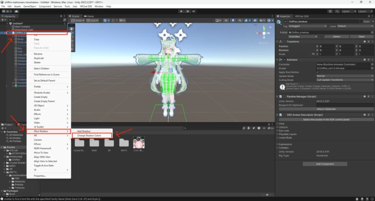 【VRChat】アバターに影を入れる方法を3つ紹介！(リアル影システム・MisoShadow・落ち影システム) - ぶいなび