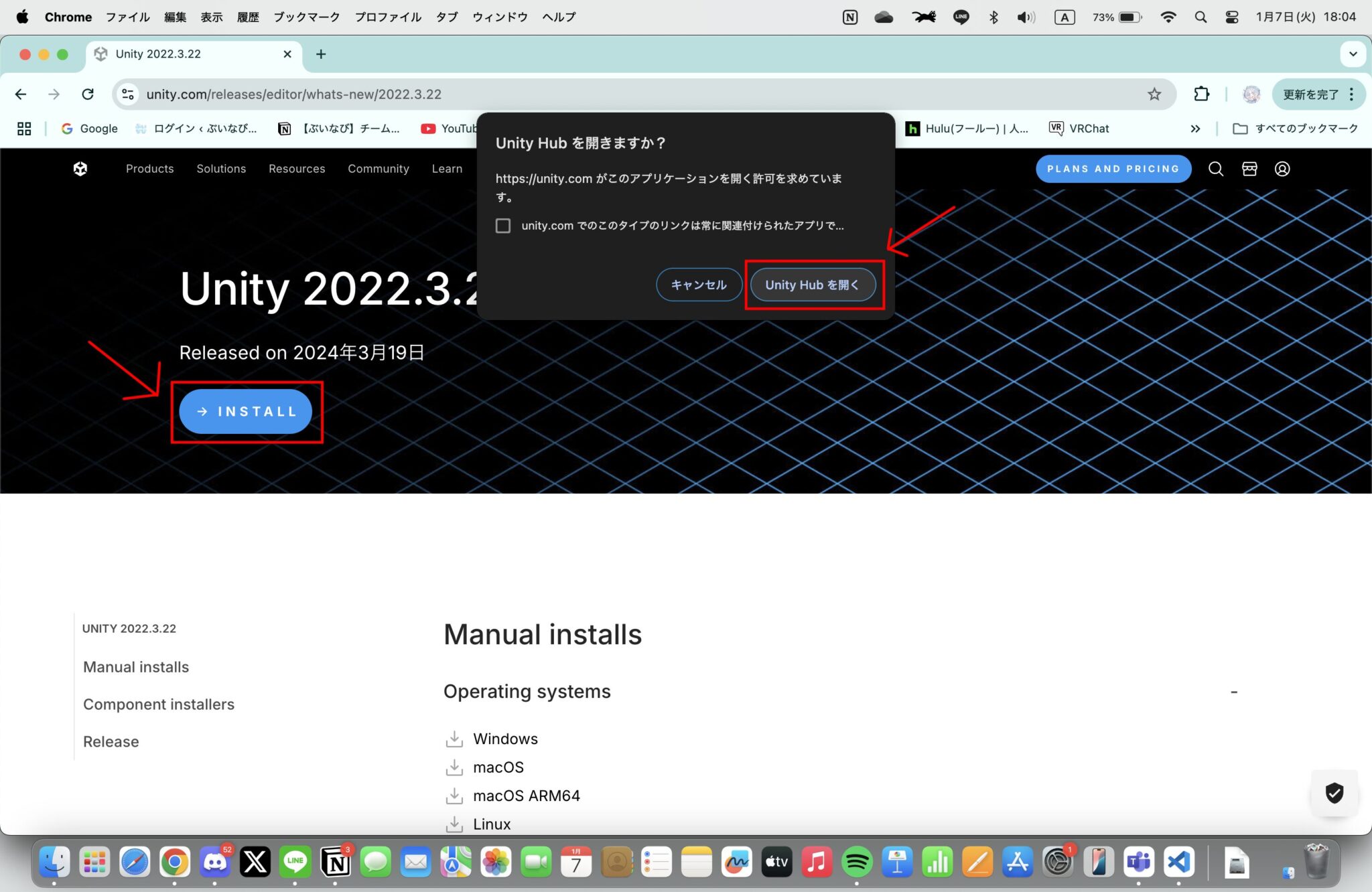 Macを使ってVRChatを遊ぶ方法やアバター改変のやり方わかりやすく紹介！ - ぶいなび