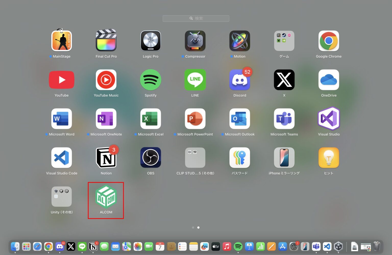 Macを使ってVRChatを遊ぶ方法やアバター改変のやり方わかりやすく紹介！ - ぶいなび