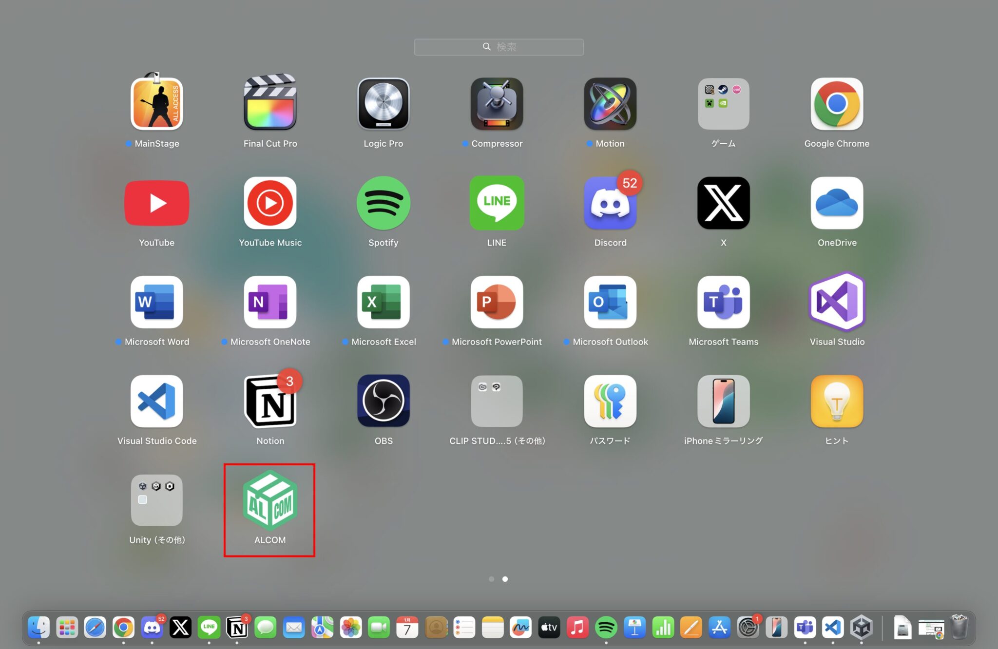 Macを使ってVRChatを遊ぶ方法やアバター改変のやり方わかりやすく紹介！ - ぶいなび