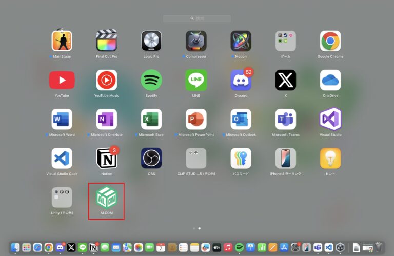 Macを使ってVRChatを遊ぶ方法やアバター改変のやり方わかりやすく紹介！ - ぶいなび