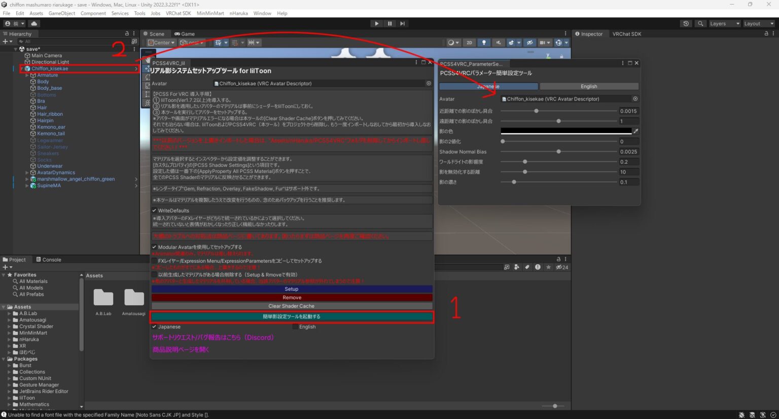 【VRChat】アバターに影を入れる方法を3つ紹介！(リアル影システム・MisoShadow・落ち影システム) - ぶいなび