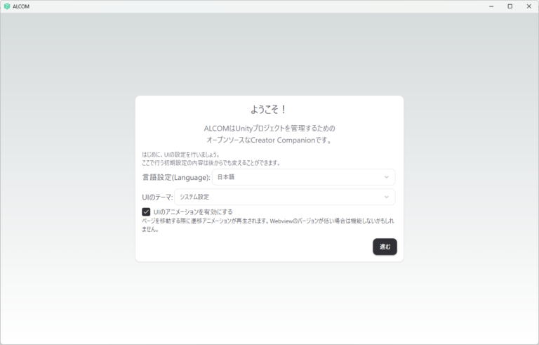 『ALCOM』で改変がもっと快適に！VCCの代わりになる日本語対応＆便利機能満載の新ツール - ぶいなび