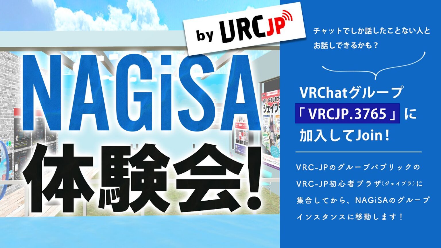 VRC+に入って自分だけのグループ作り方を解説!! (VRChat) - ぶいなび