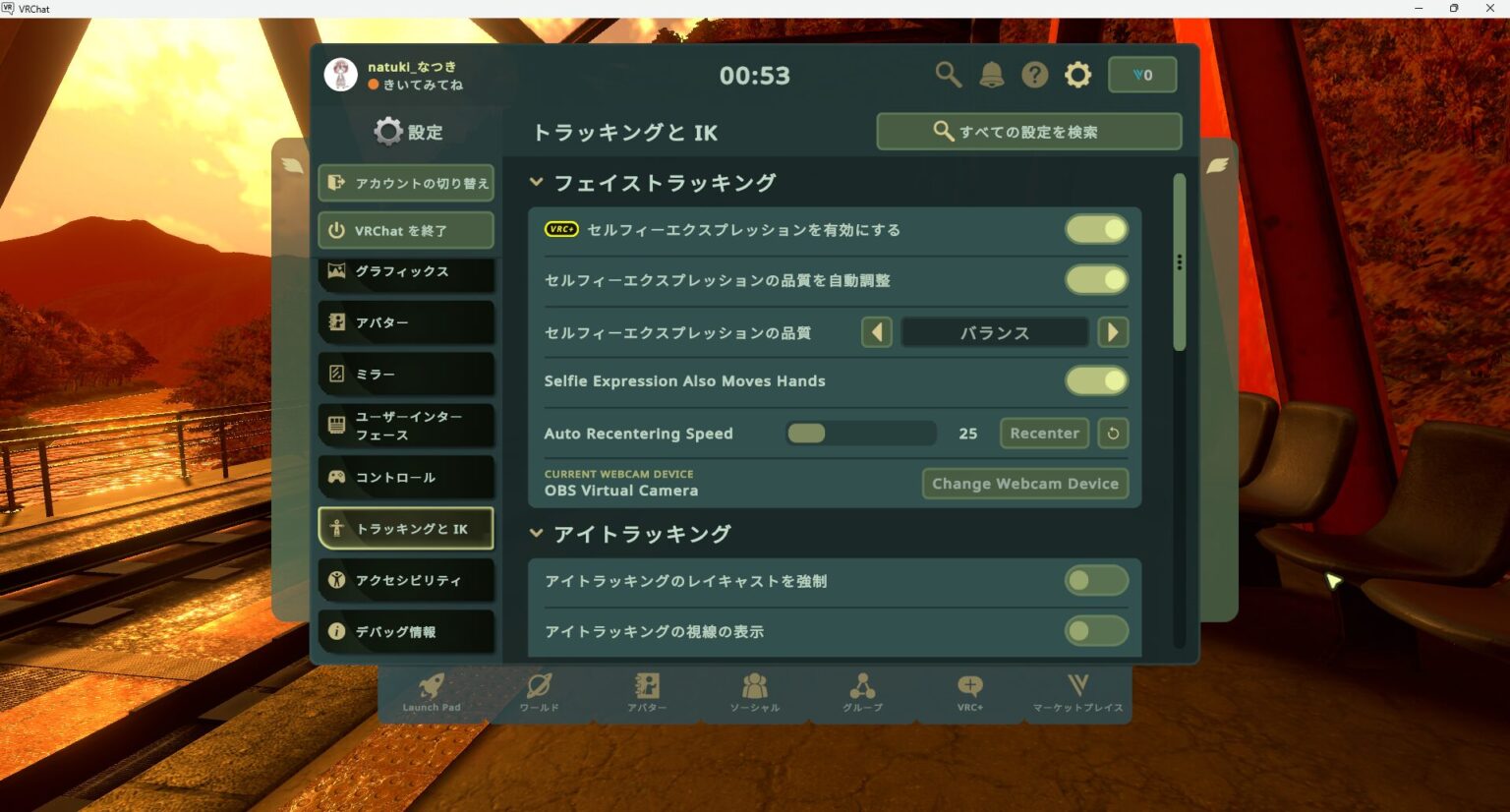 【VRChat】Developer Update 2025/3/13 のアップデート内容 - ぶいなび